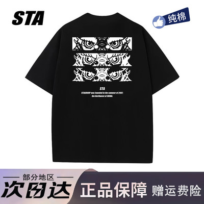 STA旗舰店鸦醒狮设计短袖男士夏季美式街头重磅潮流情侣T恤男女