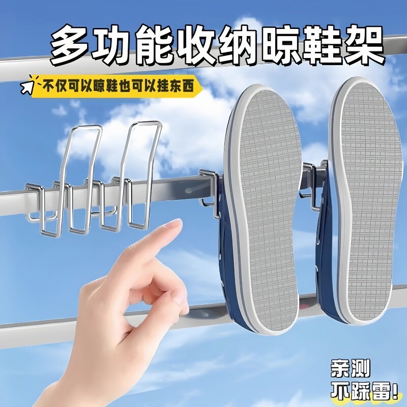 不锈钢晒鞋挂钩防盗窗护栏杆窗外多功能阳台窗户窗台室外晾晒鞋架