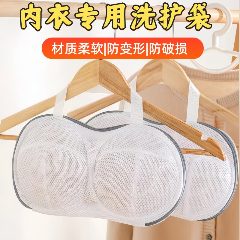 文胸洗护袋洗衣机专用洗内衣神器洗衣服网袋防变形护洗袋子胸罩套