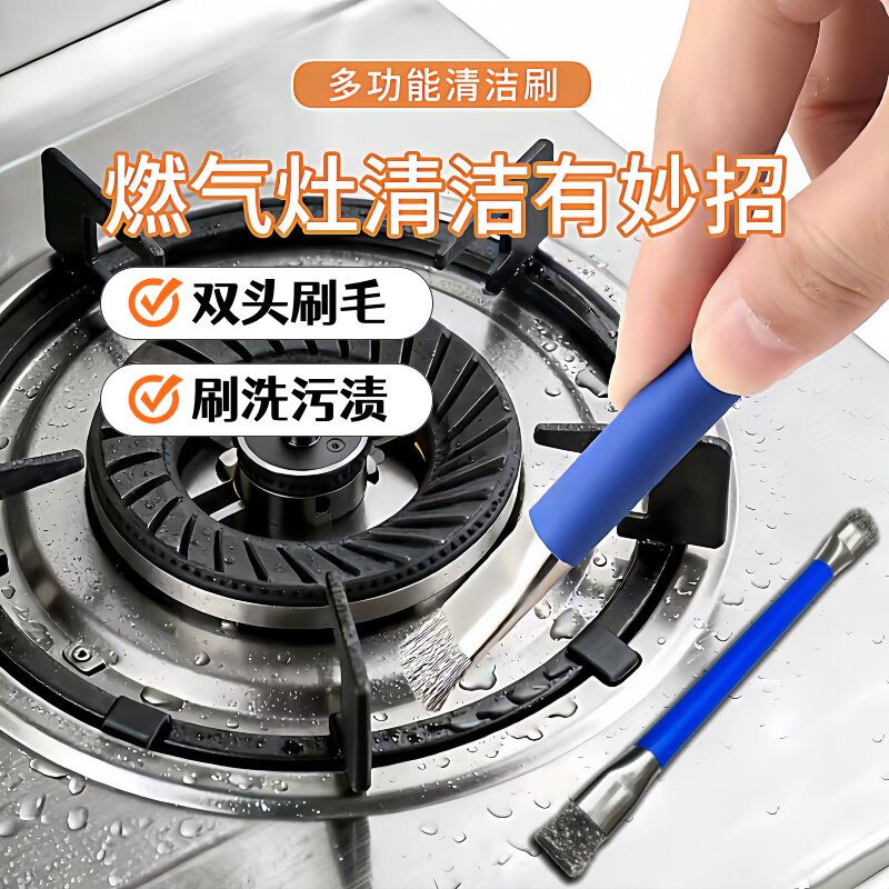 燃气灶双头钢刷小钢刷厨房炉灶清洁多功能刷子缝隙清两头钢丝刷子