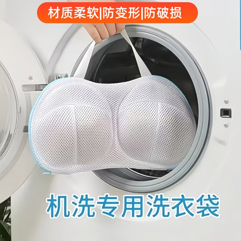 文胸洗衣袋 网护洗袋内衣专用便携 晾晒家用呵护内衣大容量清洁袋