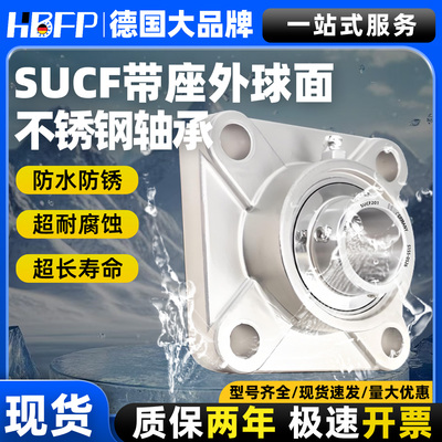 不锈钢外球面 SUCF204 205 206 207 UCF208 209 210方形带座轴承