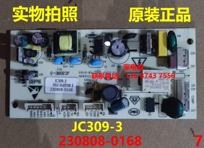 酒柜JC309-3电脑板电源板