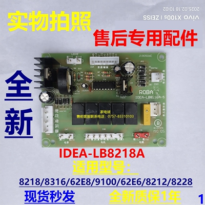 老板油烟机IDEA-LB8218A电源板