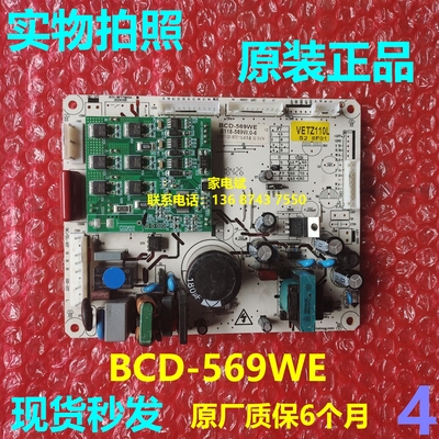 索伊冰箱BCD-569WE电脑板驱动板