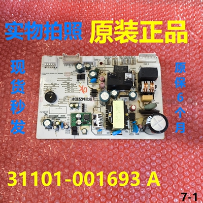 TCL空调内机板31101-001693A