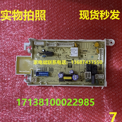 美的洗衣机17138100022985电脑板