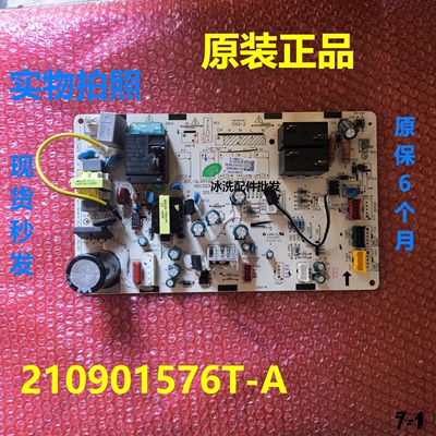 TCL空调变频内机板210901576T-A