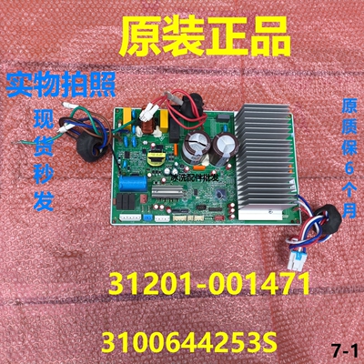 TCL空调31201-001471电脑板