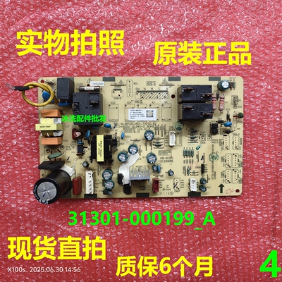 TCL变频空调31301-000199_A主板