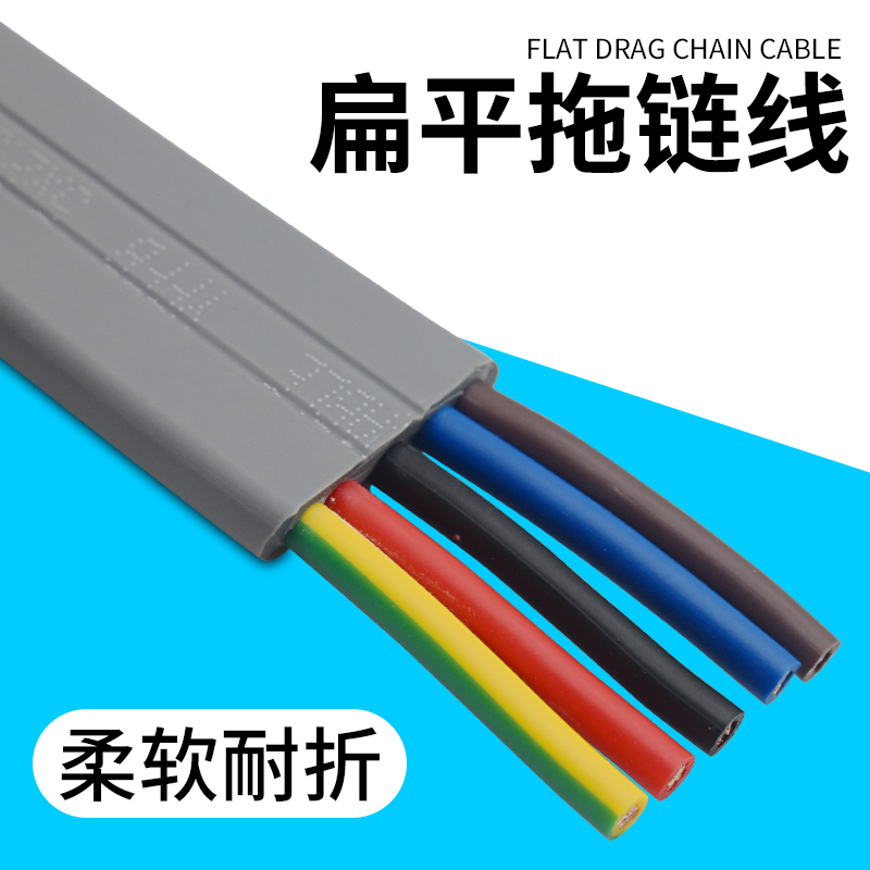 YFFB扁平随行拖链电缆天车行车龙门吊升降机专用高柔性抗拉耐油铜_虎窝淘