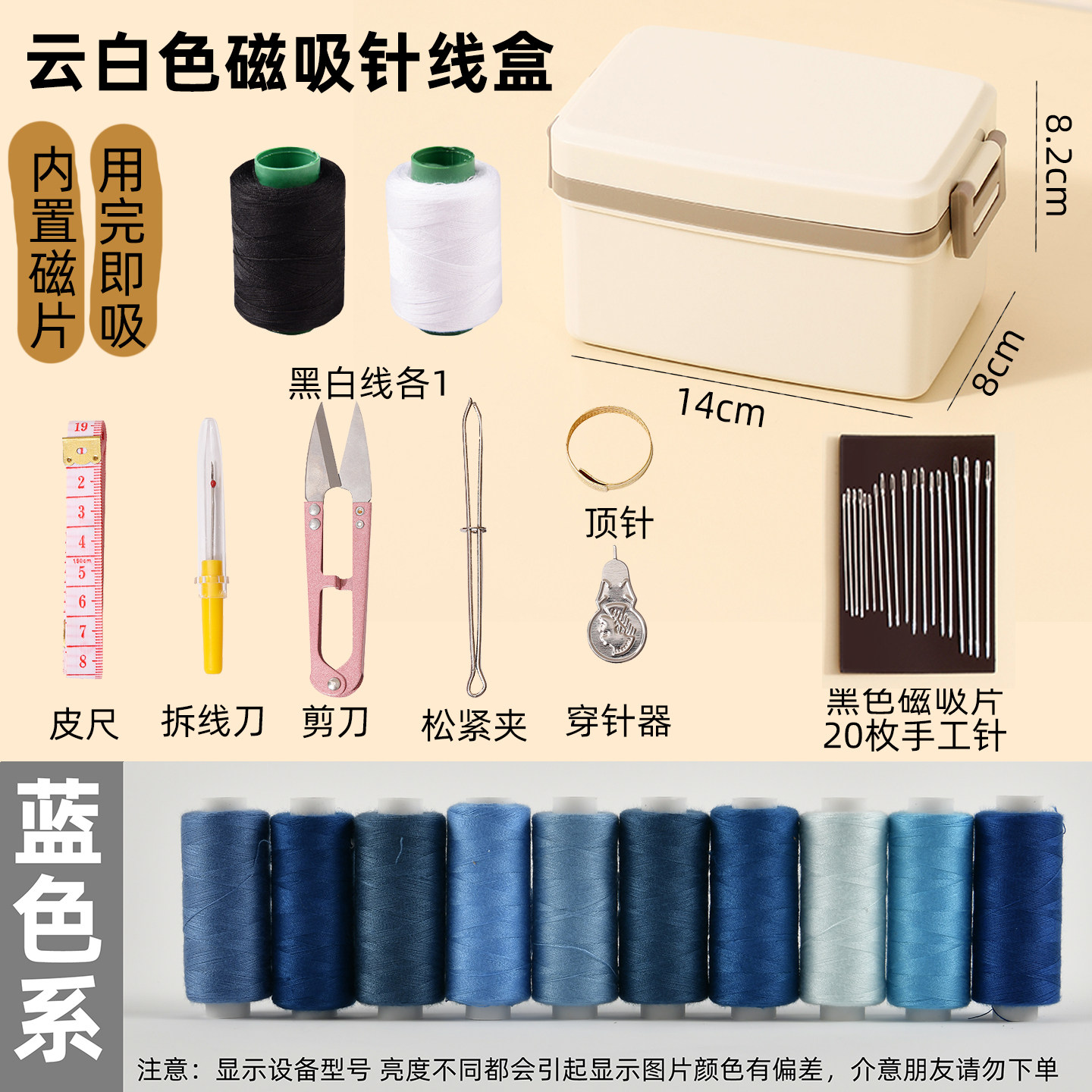 深蓝磁吸针线盒家用高质量套装新款缝补可携式高端实用质量好针线