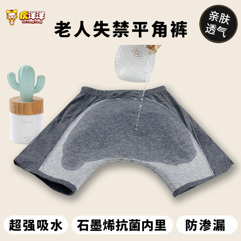 老年人防漏尿内裤尿失禁床神器成人隔尿裤男女防水可洗布尿裤用品