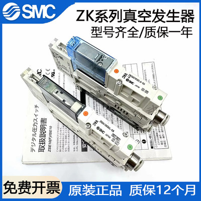 SMC真空发生器ZK2A07K5AL-06 ZK2A10K5ALA-06 15KW ZK2A12K5AL-08