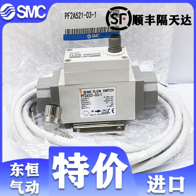 气体流量计开关PF2A511/PF2A521/550/551/510-01/02/03/04-1/2
