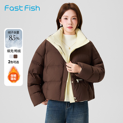 快鱼纯色短款羽绒服女2025年冬季新款防风保暖羽绒衣休闲百搭外套