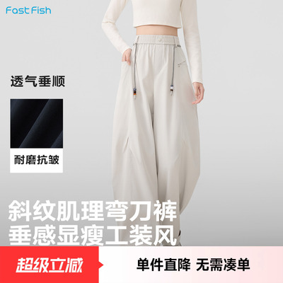 快鱼简约工装裤女2026年夏季新款时尚百搭宽松休闲裤松紧腰阔腿裤