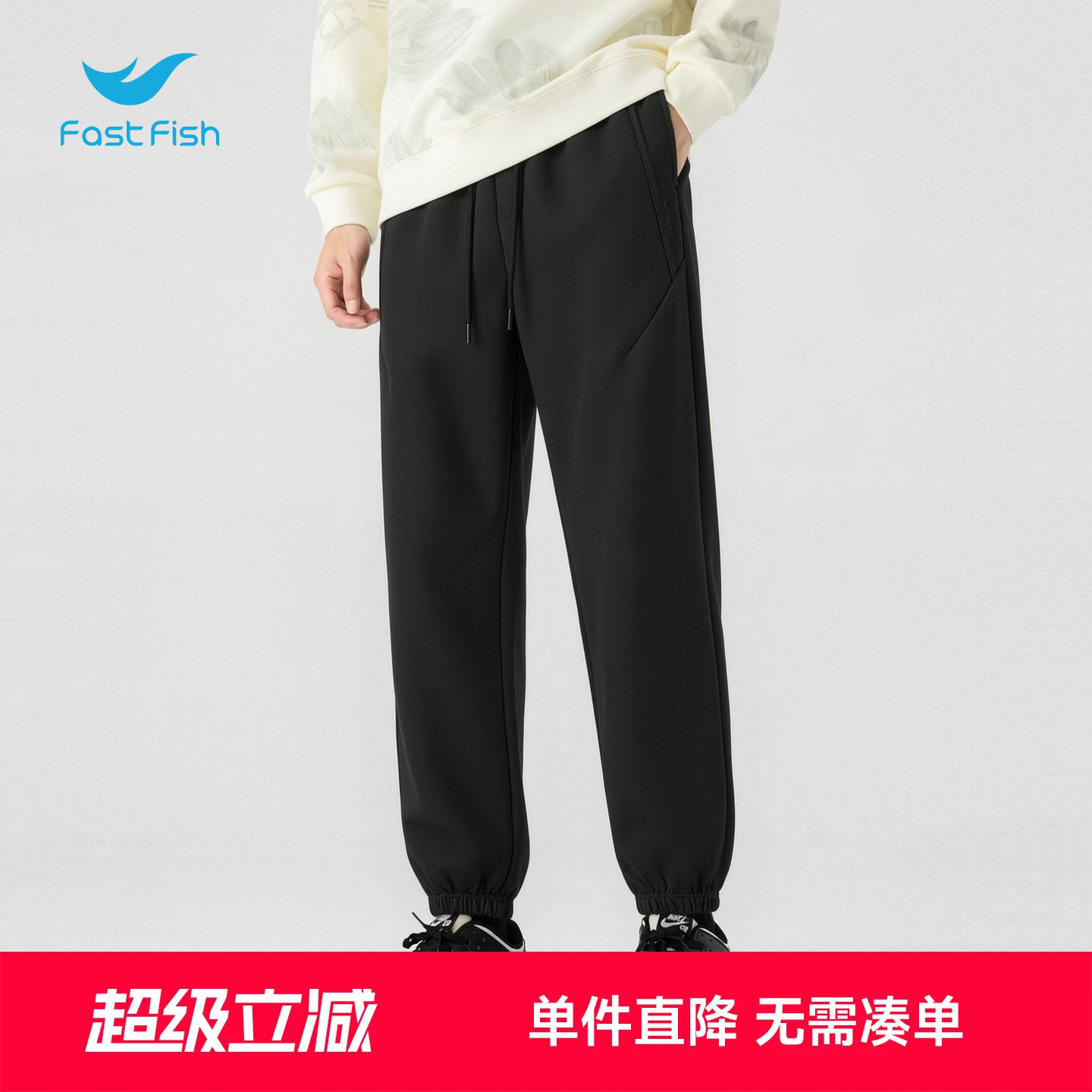 快鱼2026秋季新款男士300克复合面料束脚卫裤抽绳腰宽松百搭休闲