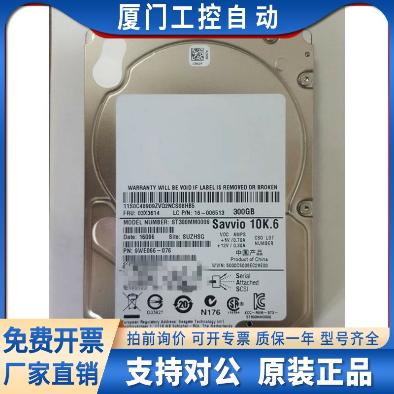 Lenovo/联想300GB SAS 10K 2.5 03X3614 ST300MM0006硬盘16006513_虎窝淘