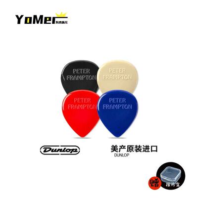 Yomer邓禄普Dunlop爵士3速弹电吉他拨片扫弦Nylon jazz3防滑坚硬