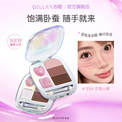 一盘多效！吉哩变色龙卧蚕盘