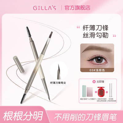 【买2-5】gellas刀锋极细眉笔