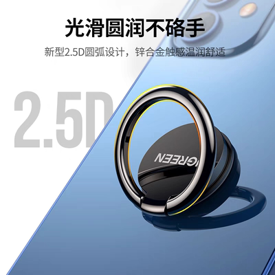 Ugreen绿联LP133指环手机支架手机壳指环扣手指拉环背贴3M胶50358
