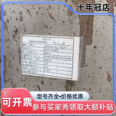 议价意大利产发泡机，原值高，现可维修翻新