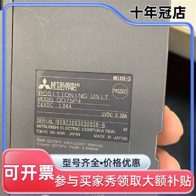 议价三菱定位模块 QD75P4  新旧如图可维修翻新