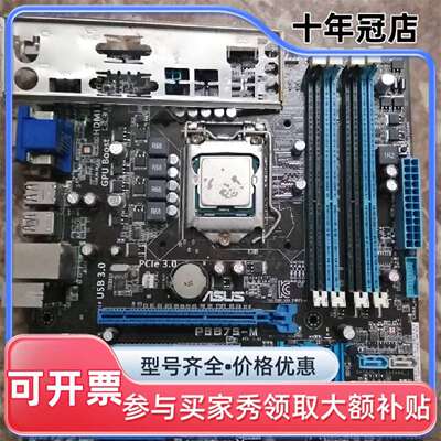 议价B75主板带G2020cpu，带挡板，，可维修翻新