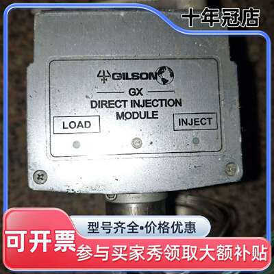 议价GILSON色谱仪GX-281，进样泵，VIC可维修翻新