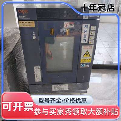 议价ESPEC爱斯佩克SH-641恒温恒湿箱 可维修翻新