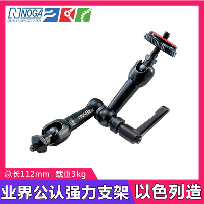 进口工业摄影高载重小型支架怪手