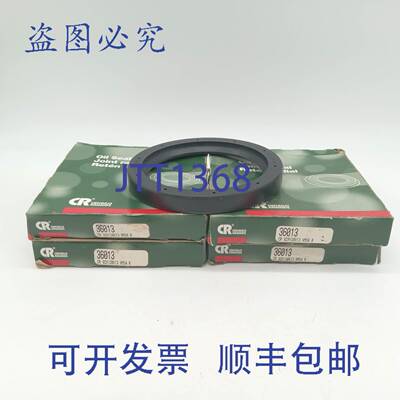 原装 供应CR 36013 油封 4 件装