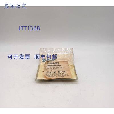 原装 供应Zatkoff PH-0256-PSKLD 活塞