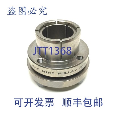 原装供应Miki 滑轮 PSL-K-19.05-C Posi-Lok 无键连接衬套联轴器