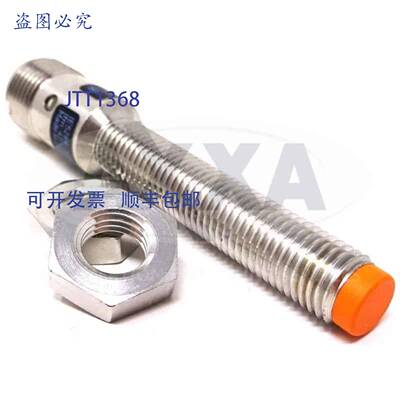 原装 供应电感式传感器 IE5288 IFM 4mm IEK3004-BPKG/US-104-DPS