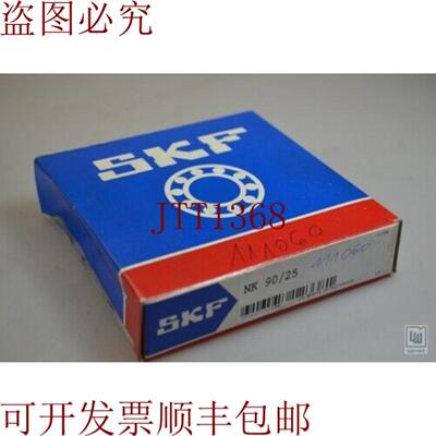 供应 NK 9025  NK9025Rodamiento De Agujas - 新