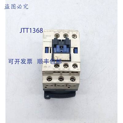 原装 供应Telemecanique CAD32BD 控制继电器