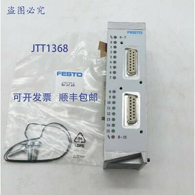 原装 供应VI-03-FB-16-SUBD-S 192549 阀岛输入模块