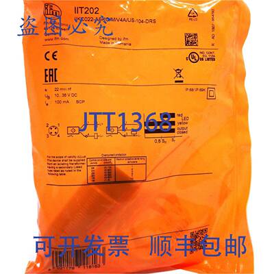 原装 供应电感式传感器 IIT202 Ifm 22mm