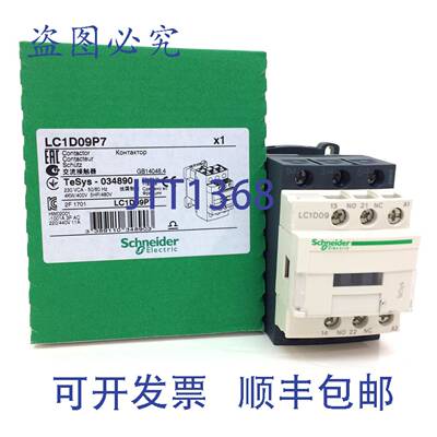 原装 供应接触器 LC1D09P7 230VAC 4kW 034890
