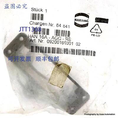 原装 供应隔板 09200160301 Harting 16A
