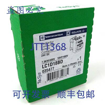 原装 供应接触器 LC1D18BD Telemecanique 24VDC 7.5kW 035477 LC
