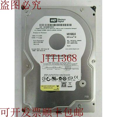 供应数据 WD1600JS-00MHB5 160GB 7200RPM SATA 3Gbps 8M