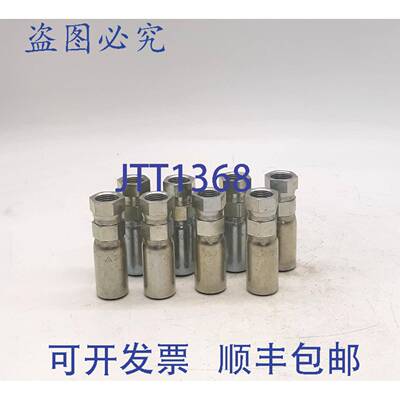 原装 供应3903-08548 母液压接头 - 8 个