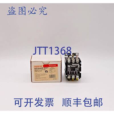 原装 供应Honeywell DP3040B 5001 接触器 - 120/110VAC 60/50Hz