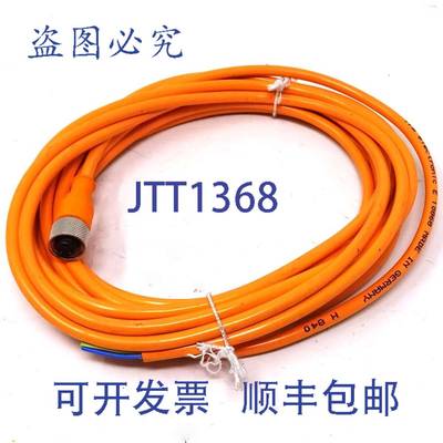 原装 供应连接电缆 E10868 IFM 带插座 5m PVC M12