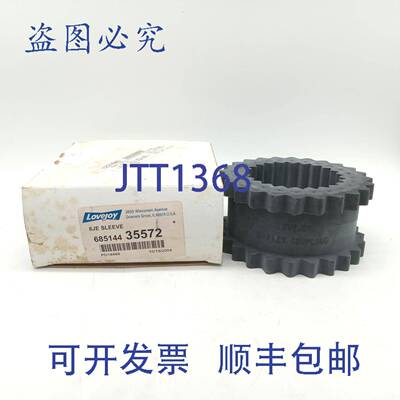 原装 供应Lovejoy 685144-35572 8JE 套筒