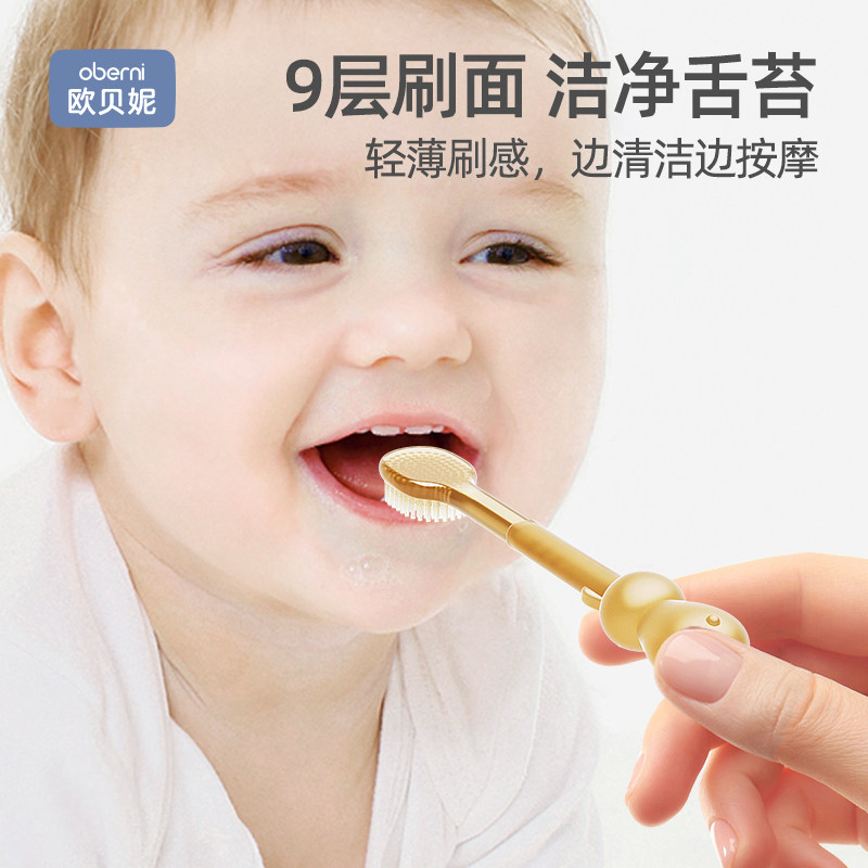 欧贝妮婴儿舌苔清洁器口腔清洁柔软硅胶牙刷婴幼儿乳牙0到1岁宝宝